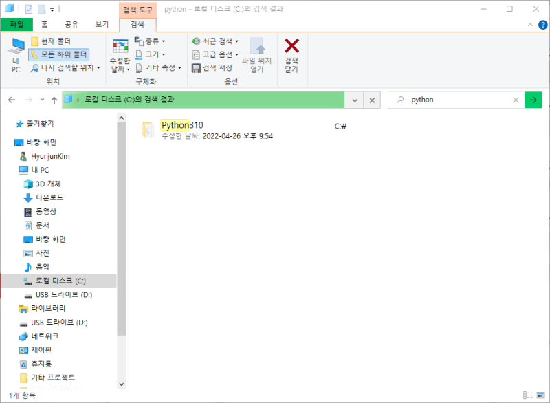 파이썬 19 환경변수 설정 Pip 실행 불가 문제 해결 네이버 블로그