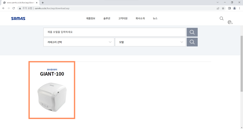 주방용 프린터 삼포스 Giant-100 연결하기 : 네이버 블로그