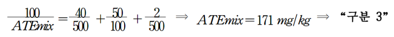 ATEmix 급성독성 추정치 계산 : 네이버 블로그