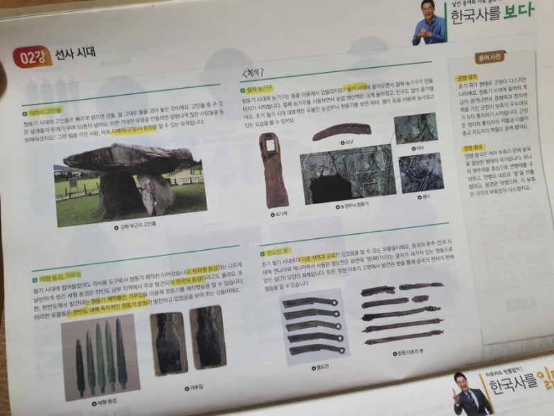 한능검 58회 1급 3주 합격 후기 공부법 요약 정리본 Ft 최태성 별별한국사 인강 기출 500제 네이버 블로그