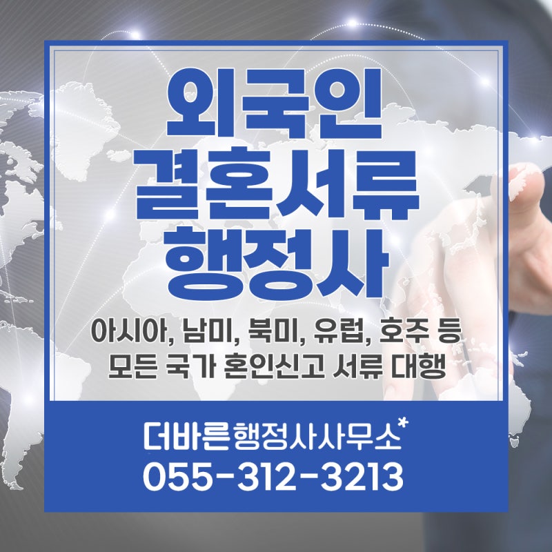 네팔 미혼증명서 발급 및 결혼서류 진행 방법 부산 울산 창원 김해행정사 네이버 블로그
