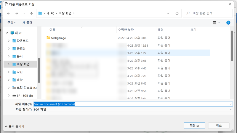 개인 사업자등록증 프린트 출력andpdf파일로 저장하는 방법 홈택스는 재발급 가능 손택스에서는 불가능 네이버 블로그