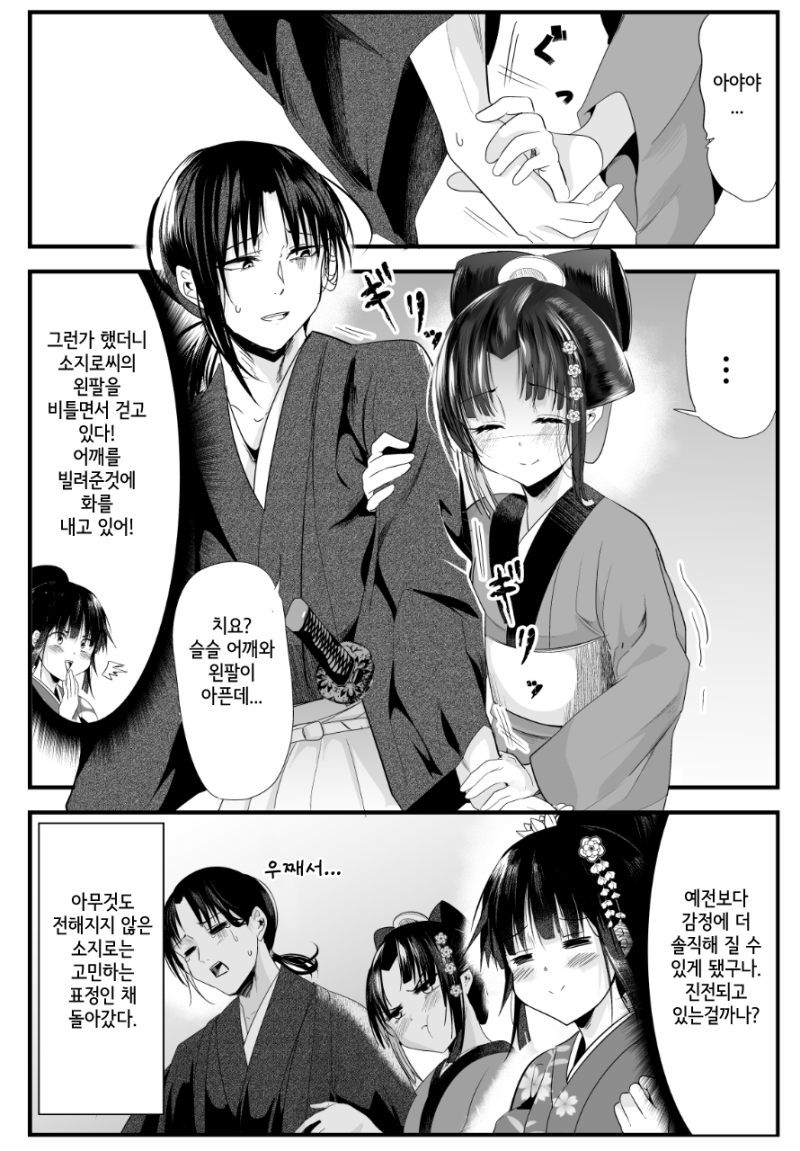 오리지널 시집온 온 아내가 미소만 짓고 있다 63화 네이버 블로그