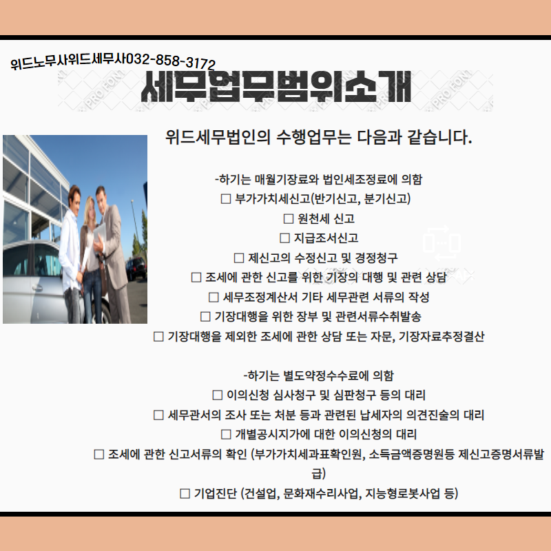 건설업세무노무수임업무 건설업전문노무사세무사가 알려드립니다 네이버 블로그