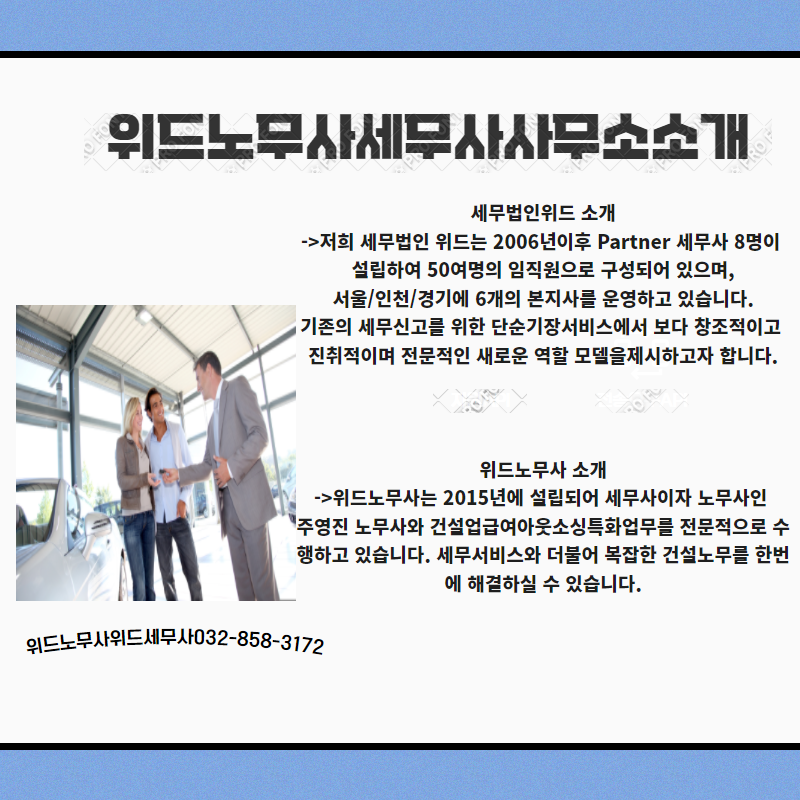 건설업세무노무수임업무 건설업전문노무사세무사가 알려드립니다 네이버 블로그