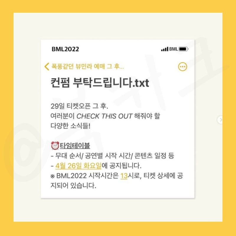 Beautiful Mint Life 2022 뷰민라 예매 뷰티풀 민트 라이프 출연진 라인업 정보 네이버 블로그