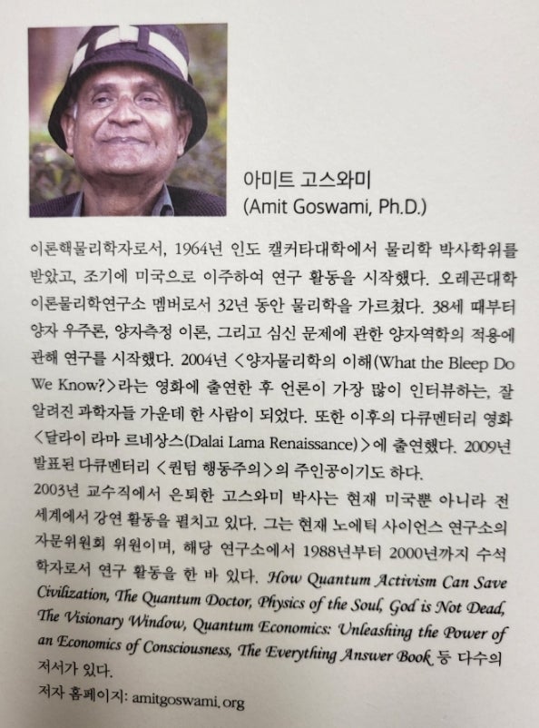 양자의사(The Quantum Doctor) - 삶을 치유하는 의학 - : 네이버 블로그