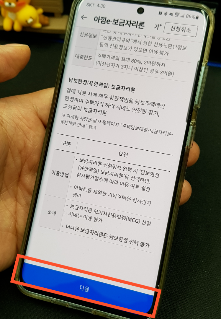 아낌e보금자리론 A To Z Ft 신청방법 우대금리 자격 한도 등 네이버 블로그