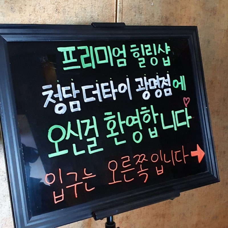 철산동타이마사지 청담더타이 철산점 아로마 프리미엄마사지 후기😆 : 네이버 블로그