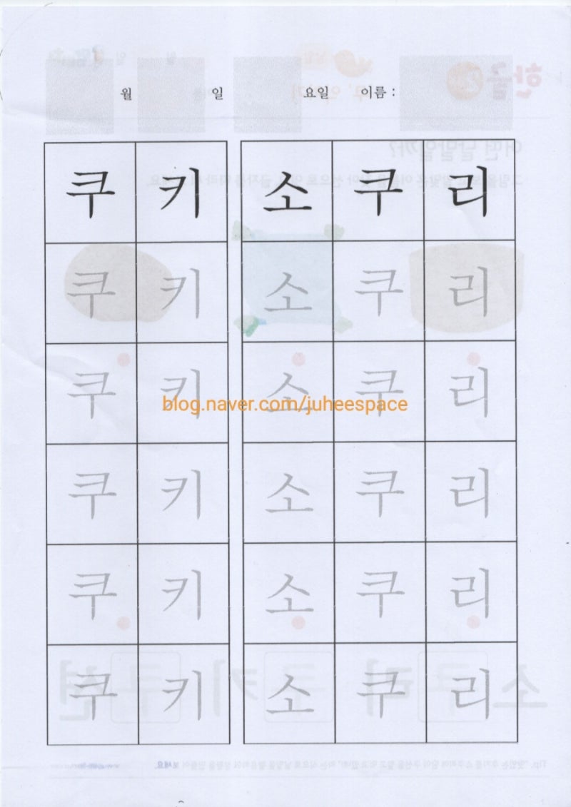 미래엔 맘티처무료 학습지 네이버 블로그