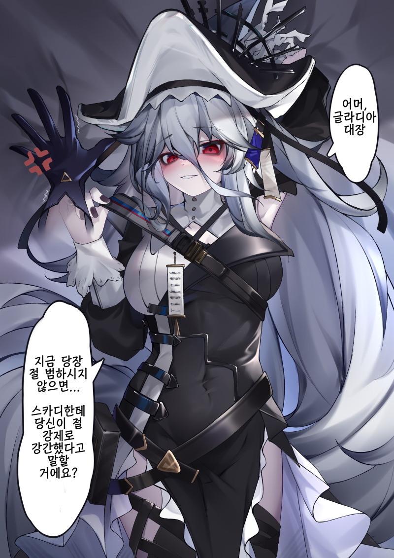 바다로 돌아가는 상어 스펙터 명일방주 만화 Arknights 웹코믹 네이버 블로그