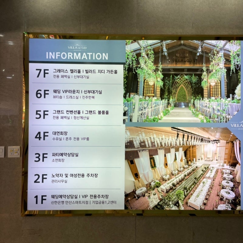 안산웨딩홀 빌라드지디 안산 뷔페 상세 후기그랜드컨벤션홀그랜드볼룸홀 네이버 블로그