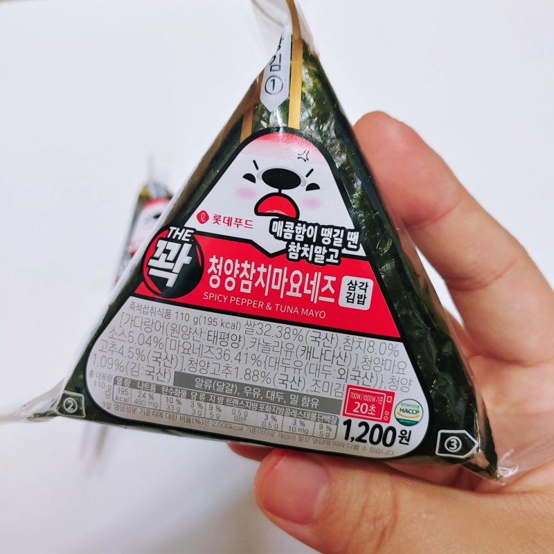 세븐일레븐 청양참치마요네즈 삼각김밥 내돈내산후기 네이버 블로그