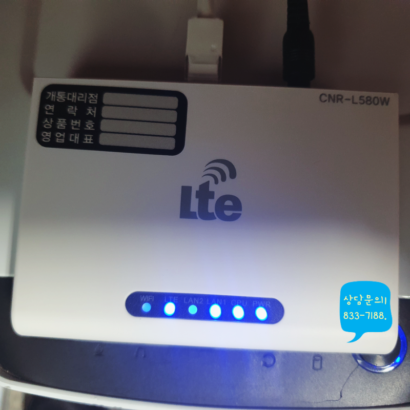 lte라우터 cnr-l580w 요금제와 포트포워딩설정 : 네이버 블로그