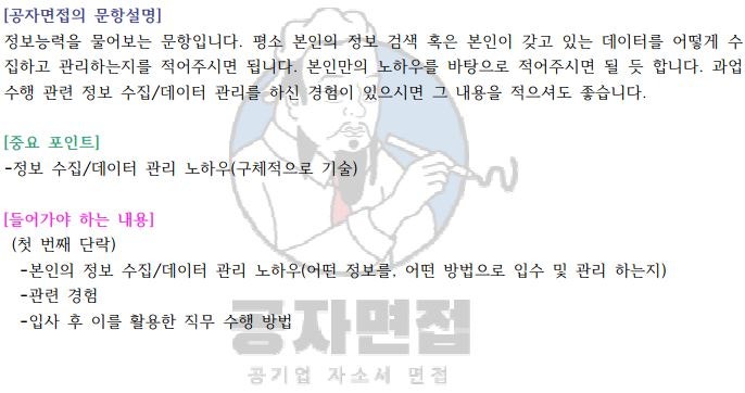 도로교통공단 채용 자소서 가이드 경쟁률 연봉일반행정 교통안전 교통교육 작업치료 심리상담 사고조사 등이전지역인재