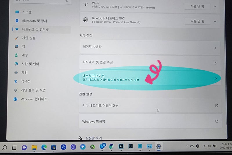 삼성 노트북 와이파이 연결하기 갤럭시북 드라이버 설치 네이버 블로그
