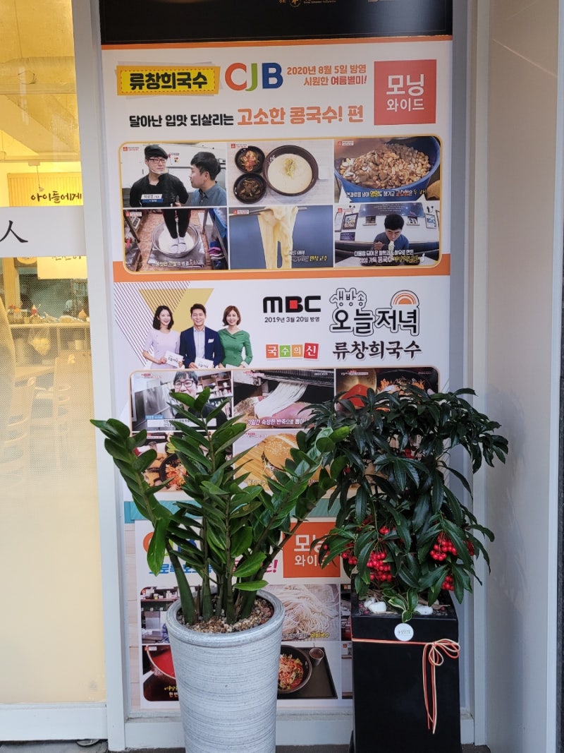 류창희국수 강남본점 국물육수맛집 추천메뉴와 가격 솔직후기 내돈내산 네이버 블로그