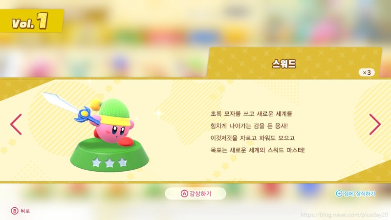 [닌텐도 스위치] 별의 커비 디스커버리 - 진화 설계도 위치 간단 정리 1 : 네이버 블로그