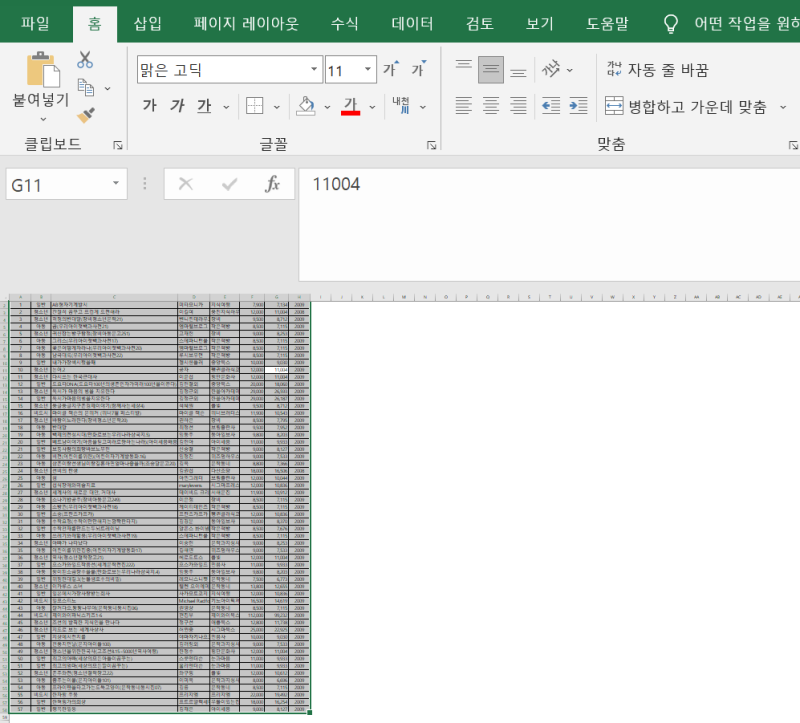 엑셀 전체선택 단축키로 표 전체 선택하기 네이버 블로그