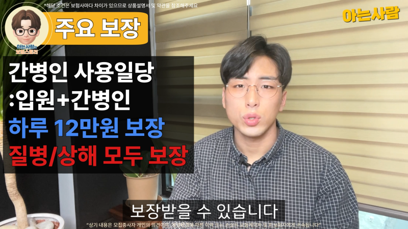 간병인간병비보험 추천갱신형 비갱신형 보험료 비교 네이버 블로그