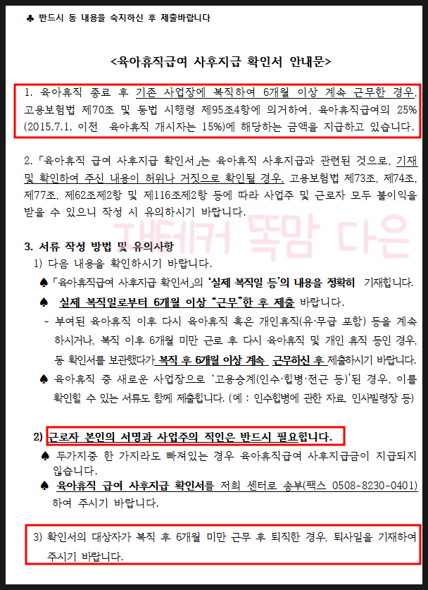 육아로 인한 퇴사 실업급여 받는 방법 및 확인서 다운 Feat육아휴직 사후지급금 네이버 블로그