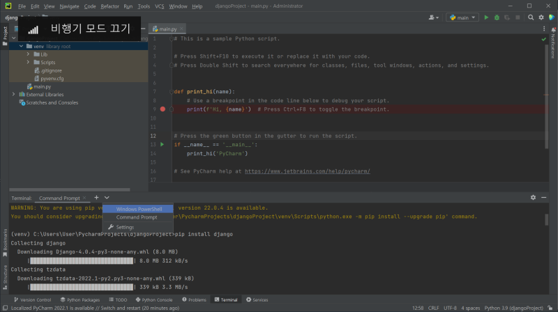 [Django] Windows, Pycharm, Django 설치 및 셋팅 : 네이버 블로그