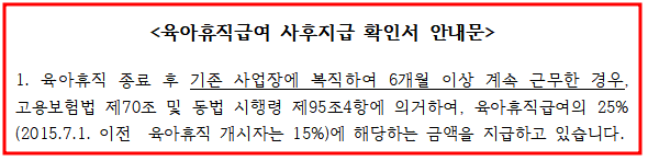 육아로 인한 퇴사 실업급여 받는 방법 및 확인서 다운 Feat육아휴직 사후지급금 네이버 블로그