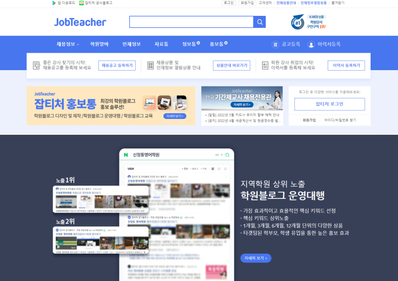 잠실 영어 국어 학원 삼전동 잠실학원사거리 와이낫영어국어 네이버 블로그