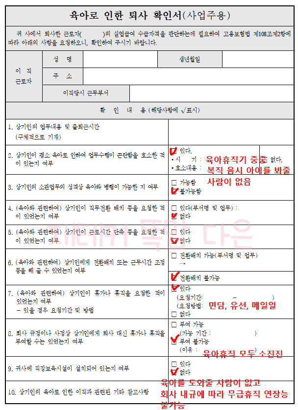 육아로 인한 퇴사 실업급여 받는 방법 및 확인서 다운 Feat육아휴직 사후지급금 네이버 블로그