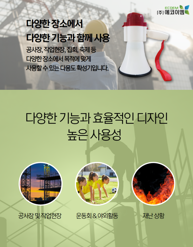 공사장 임시소방시설의 종류 설치대상 및 면제기준에코이엠 임시소방시설 네이버 블로그