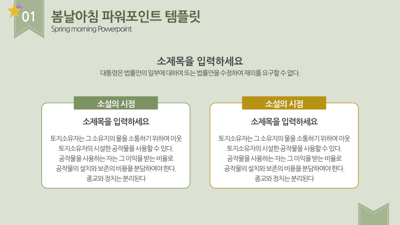 리본 배경 조별과제 ppt 템플릿 발표 피피티 : 네이버 블로그