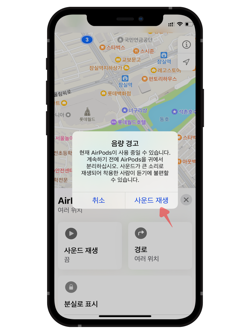 에어팟 분실 모드 설정 분실 찾기 한쪽 또는 본체 찾는 방법 공개 네이버 블로그