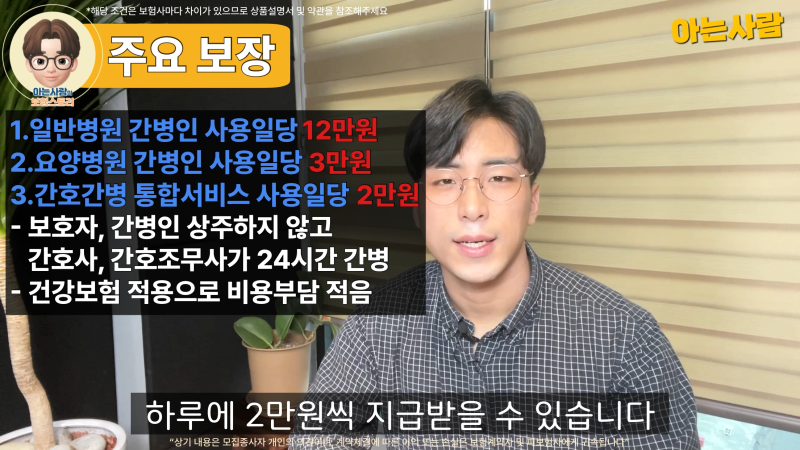 간병인간병비보험 추천갱신형 비갱신형 보험료 비교 네이버 블로그
