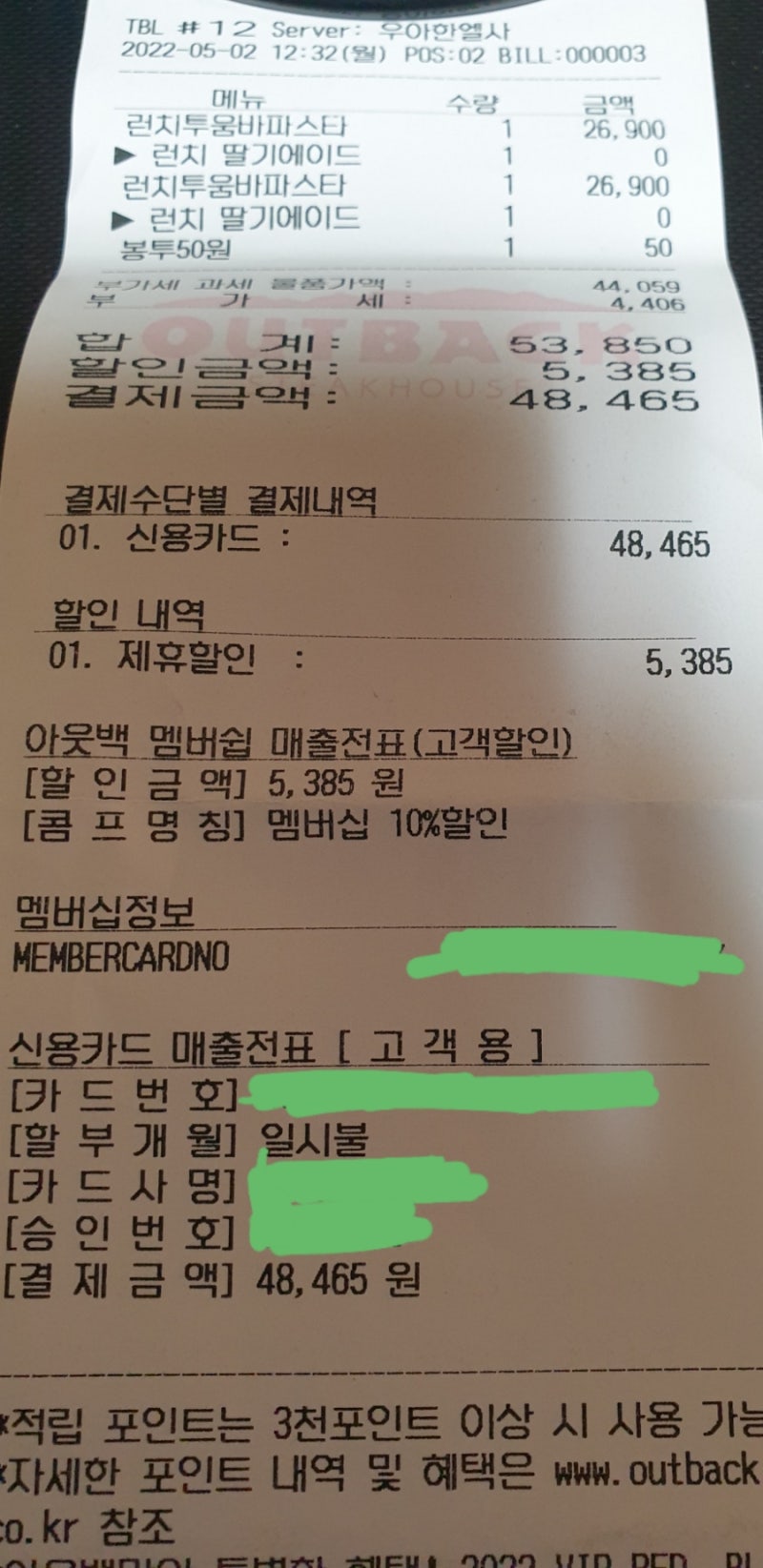 아웃백스테이크하우스 남포항점 솔직후기투움바파스타런치세트 Bhc인수 후 ※ 할인 등 꿀팁추가 네이버 블로그