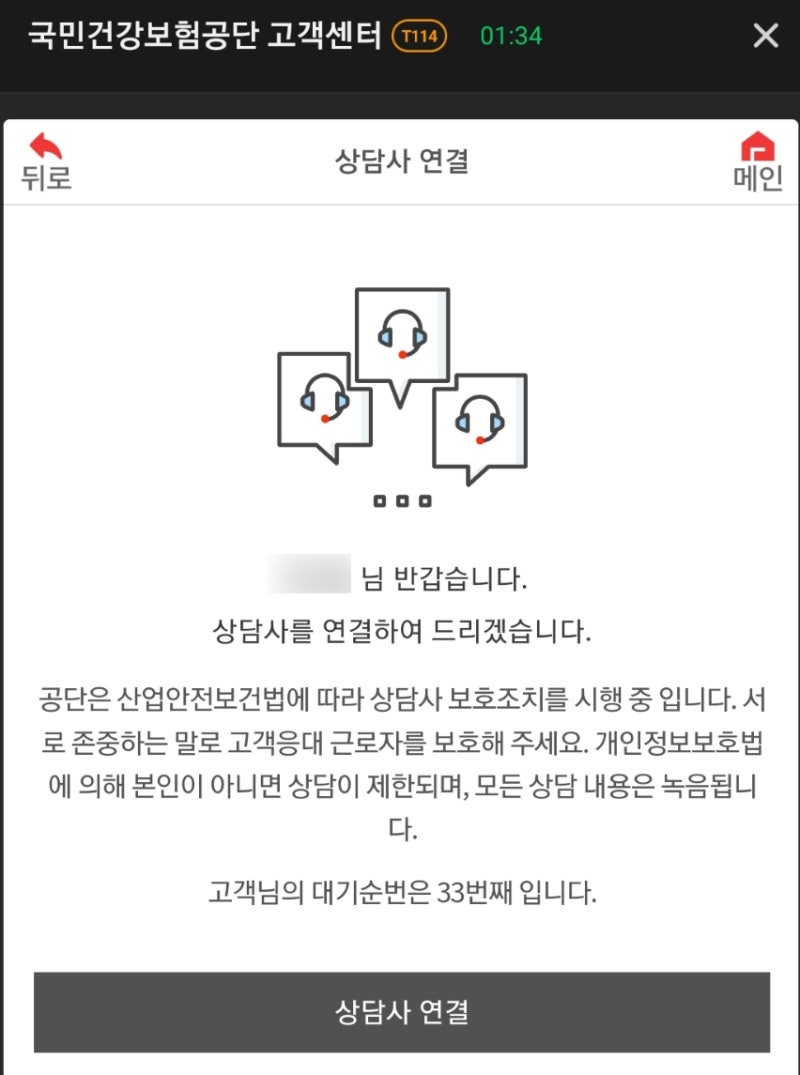 1인 법인 설립 후 건강보험공단 국민연금 가입제외 확인서 무보수 확인서 네이버 블로그