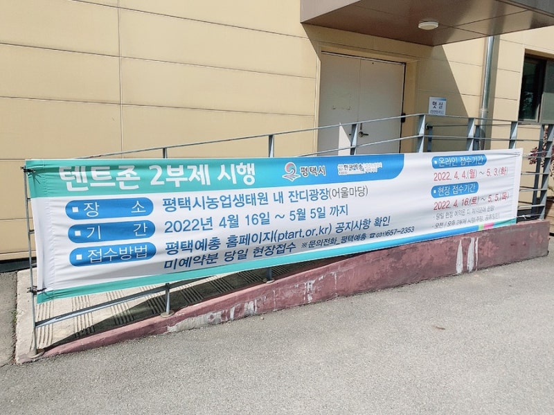 평택 놀거리 농업생태원 튤립 꽃 가득 어린이날 가볼만한곳 네이버 블로그