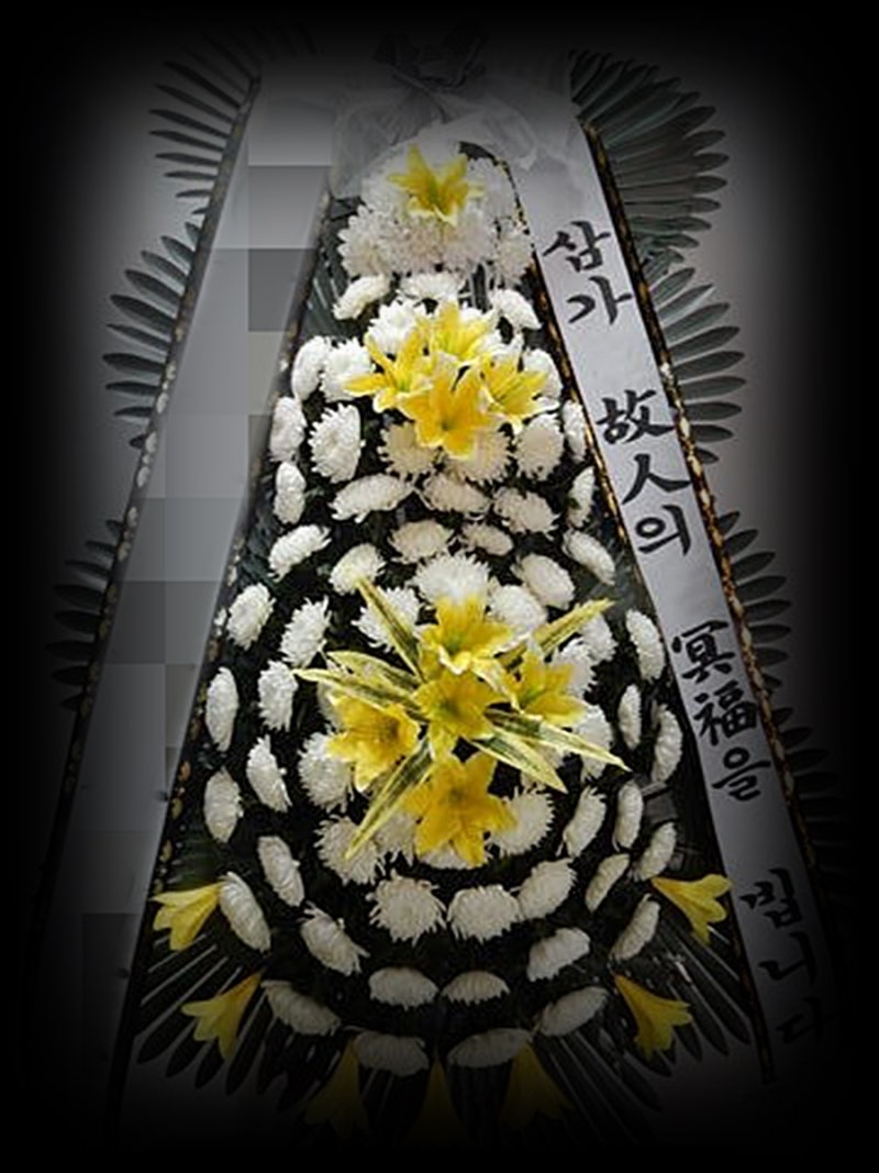 울산병원장례식장 남구 부고 근조화환 꽃배달서비스 네이버 블로그