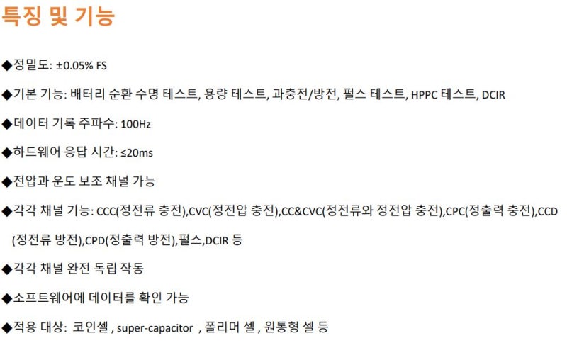 NEWARE 충방전시험기 (BTS-4000) 코인셀, SUPER-CAPACITOR, 폴리머셀, 원통형 셀 : 네이버 블로그