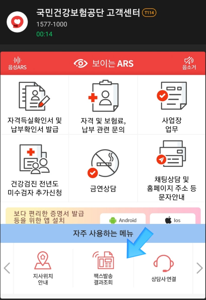 1인 법인 설립 후 건강보험공단 국민연금 가입제외 확인서 무보수 확인서 네이버 블로그