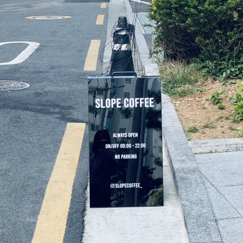 증미역 카페, 슬로프커피(Slope coffee) | 미드센추리모던 분위기 물씬 : 네이버 블로그