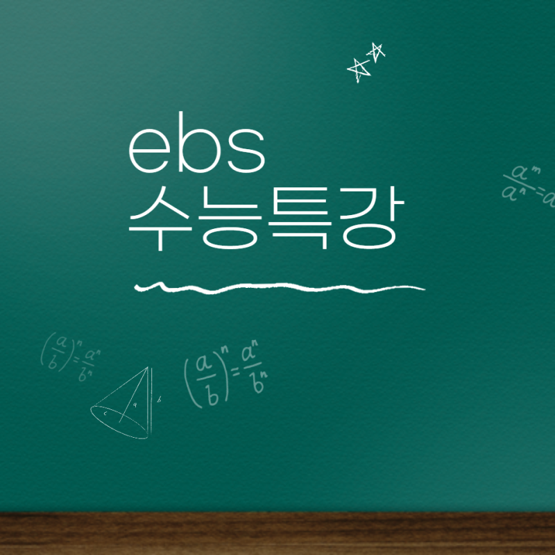 Ebsi 수능특강 사탐 사회문화 생활과윤리 윤리와사상 Pdf 답지 수능최저맞추려면 수특 필수 네이버 블로그