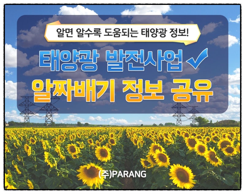 2022년 서울시 건물일체형 Bipv 태양광 보급 지원 사업에 대하여 네이버 블로그