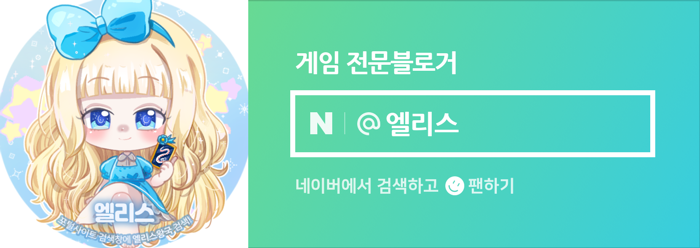 메이플 14기 마라벨 메이플스토리 마스터라벨마라벨14기 마스터 나이트메어 세트 밤의아렌 밤의아멜리 14기 마라벨