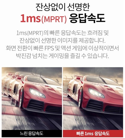 모니터 응답속도 란? : 1ms와 5ms의 차이점 (GTG, WTB, BTW, MPRT, OD는 무엇일까요?) : 네이버 블로그