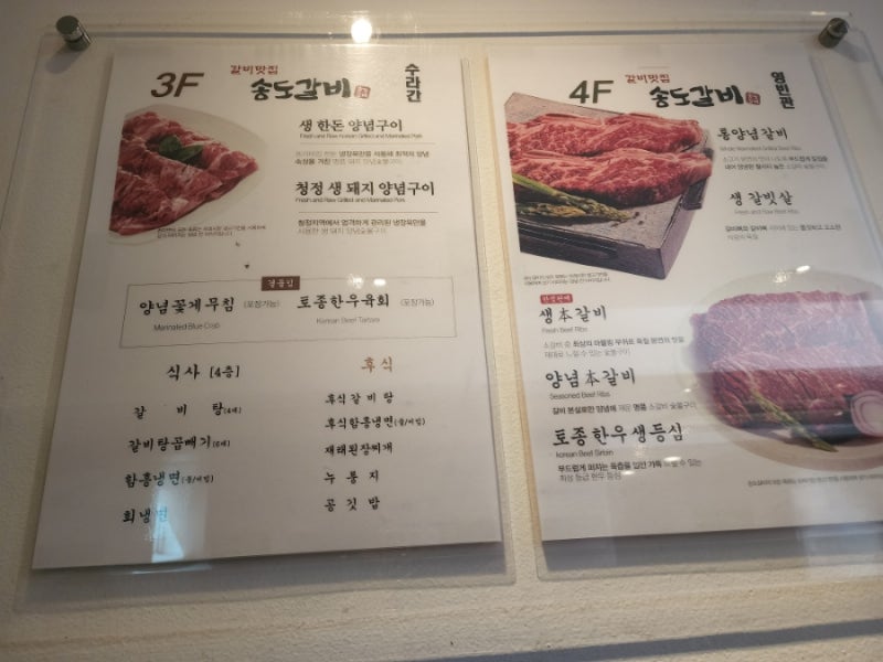 아천동 맛집 천지연 송도갈비 구리 워커힐점 네이버 블로그