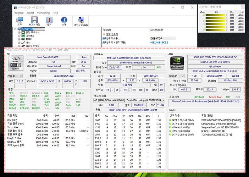 내컴퓨터 사양보는법 hwinfo64로 확인하기 : 네이버 블로그