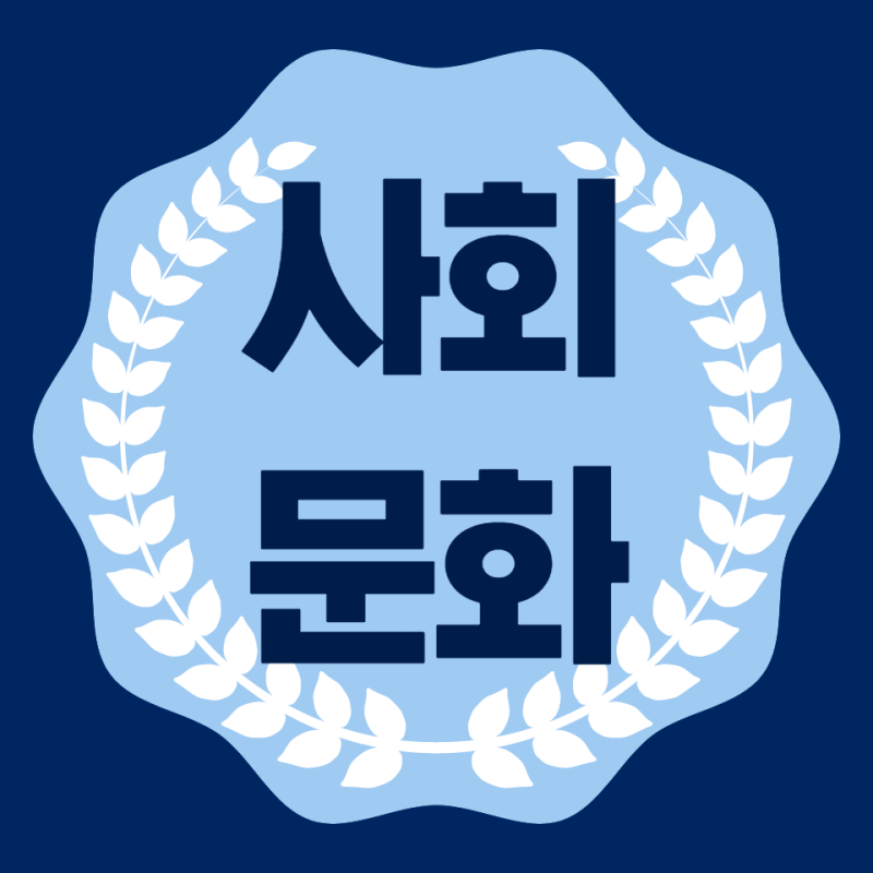 Ebsi 수능특강 사탐 사회문화 생활과윤리 윤리와사상 Pdf 답지 수능최저맞추려면 수특 필수 네이버 블로그