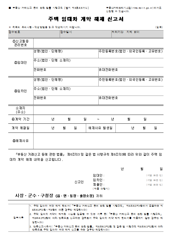 주택임대차신고 및 주택임대차신고필증 네이버 블로그