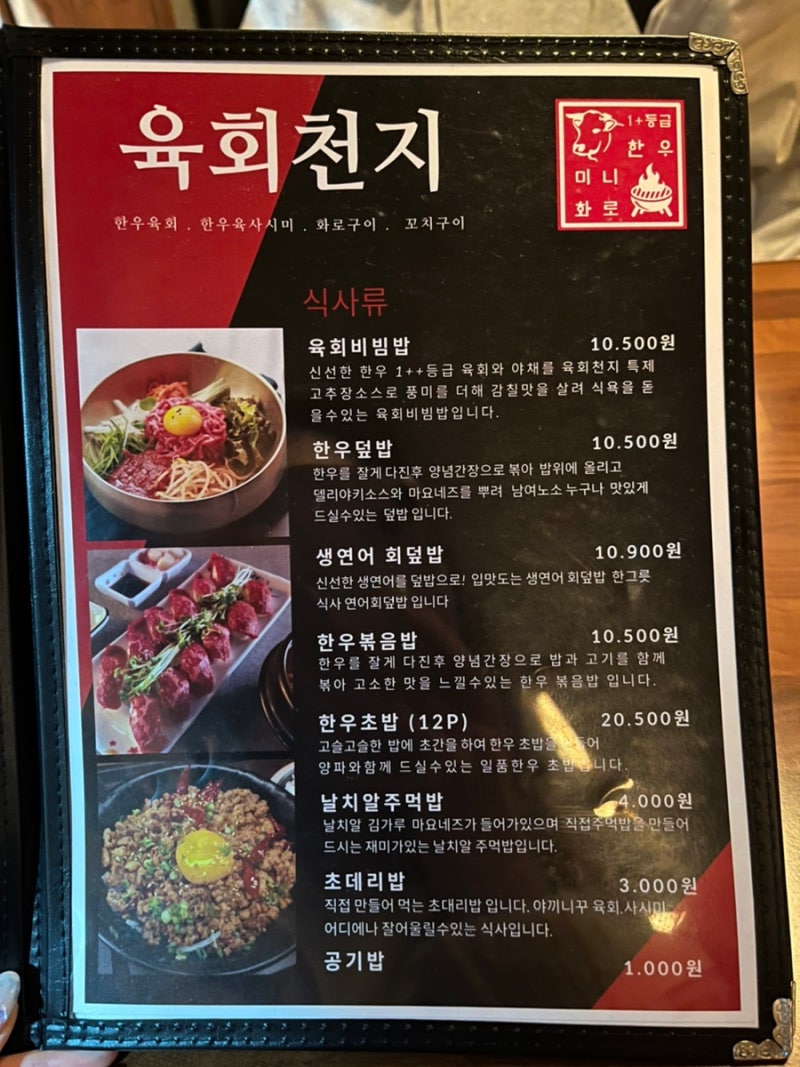 수원술집 육회가 맛있는 망포역 이자카야 육회천지 망포육회 망포역술집 네이버 블로그