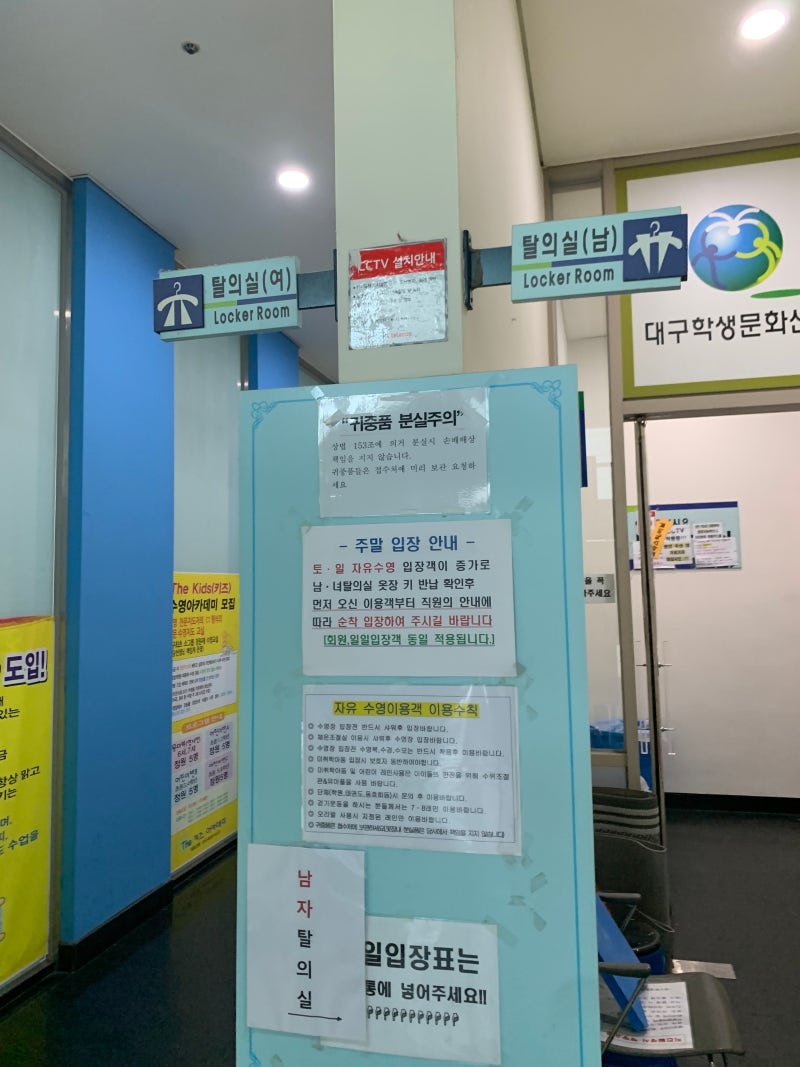 대구 학생문화센터 수영장 개장과 등록 시간 가격 네이버 블로그